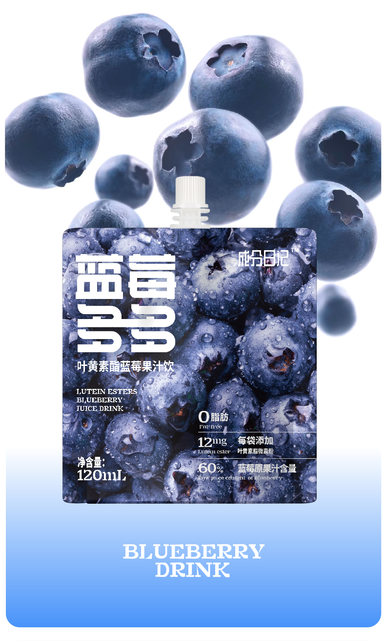 蓝莓多多-叶黄素酯蓝莓汁饮-杭州成分日记科技有限公司-产品名录-食品展|国际食品展|SIAL西雅国际食品展（上海）