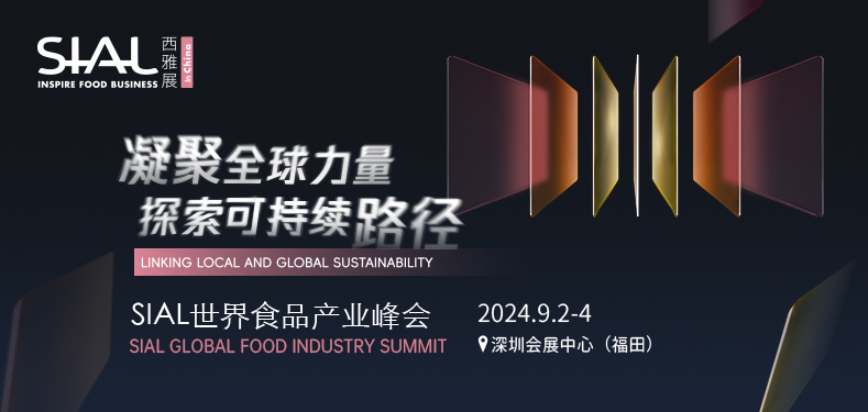 sial china|sial in china|sial shanghai 2024|sial shenzhen|Asia food ...